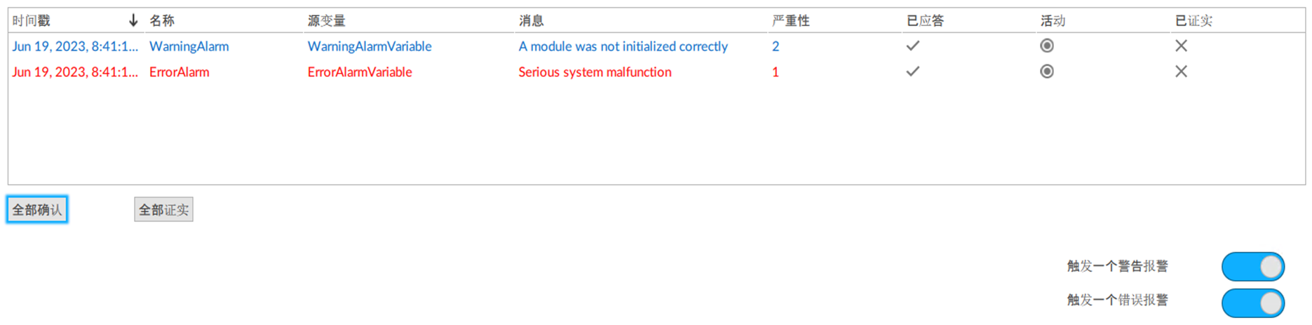 开发颜色编码报警配置板